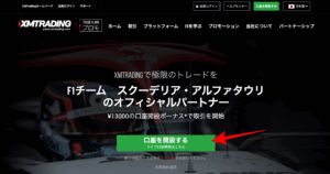 XMの使い方完全マニュアル【PC/スマホ対応】口座開設からMT4/MT5での注文方法までを初心者向けに徹底解説