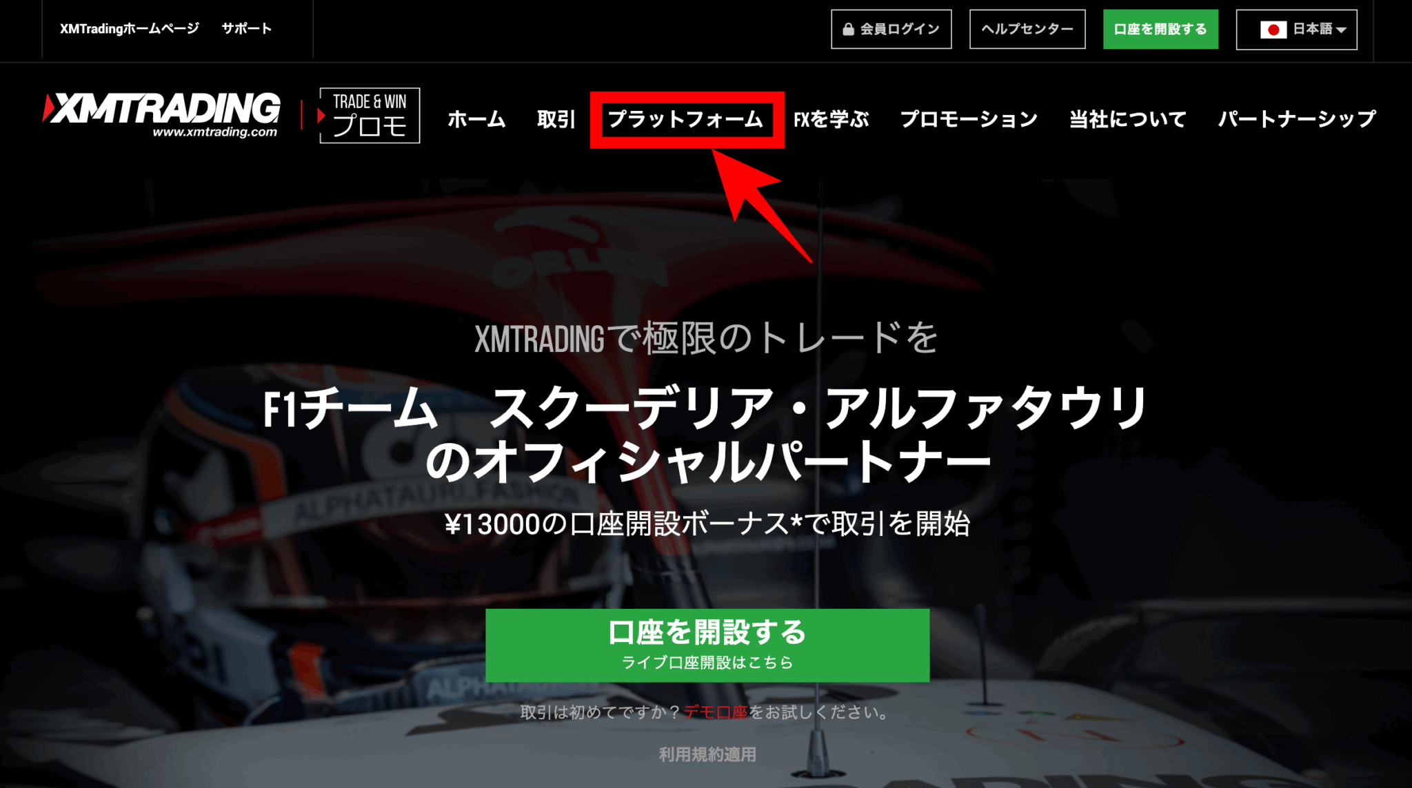 XMの使い方完全マニュアル【PC/スマホ対応】口座開設からMT4/MT5での注文方法までを初心者向けに徹底解説