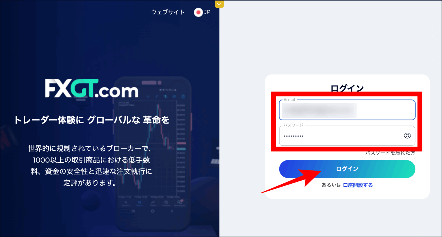 FXGTのログイン手順を解説【画像付き】マイページ・MT4/MT5・WebTrader