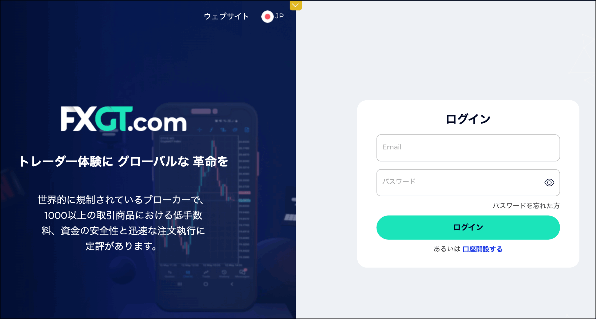 FXGTのログイン手順を解説【画像付き】マイページ・MT4/MT5・WebTrader